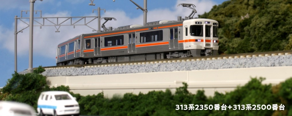 Kato N - Series 313 2350, 2 Car Set: 10-1774 - B52 Online
